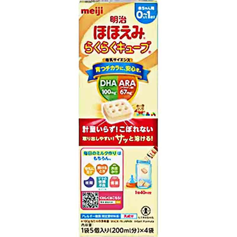 Meiji Hohoemi RakuRaku Cubes 内容量 20袋（大盒装）